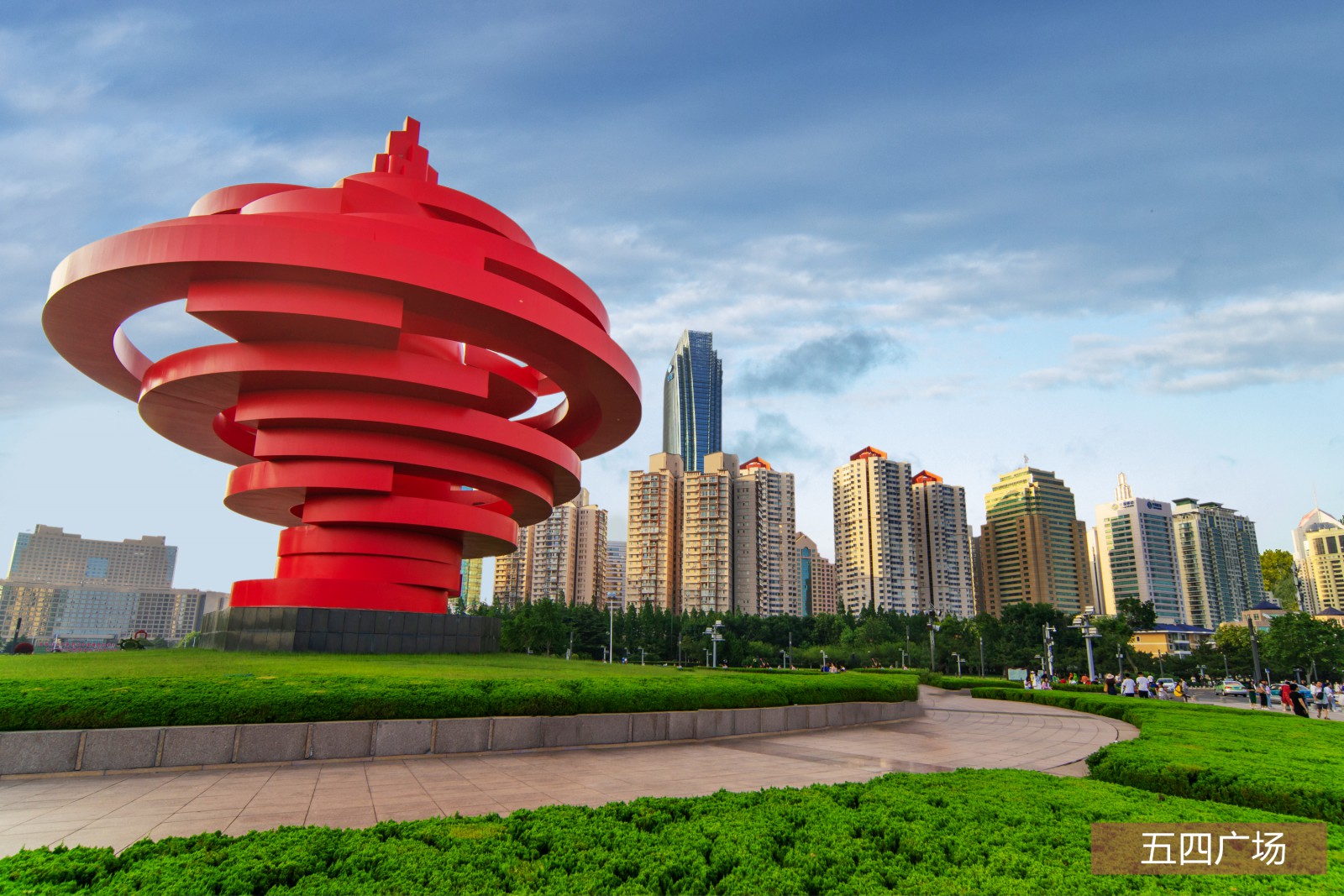 美在青岛 - 中国化学会第33届学术年会