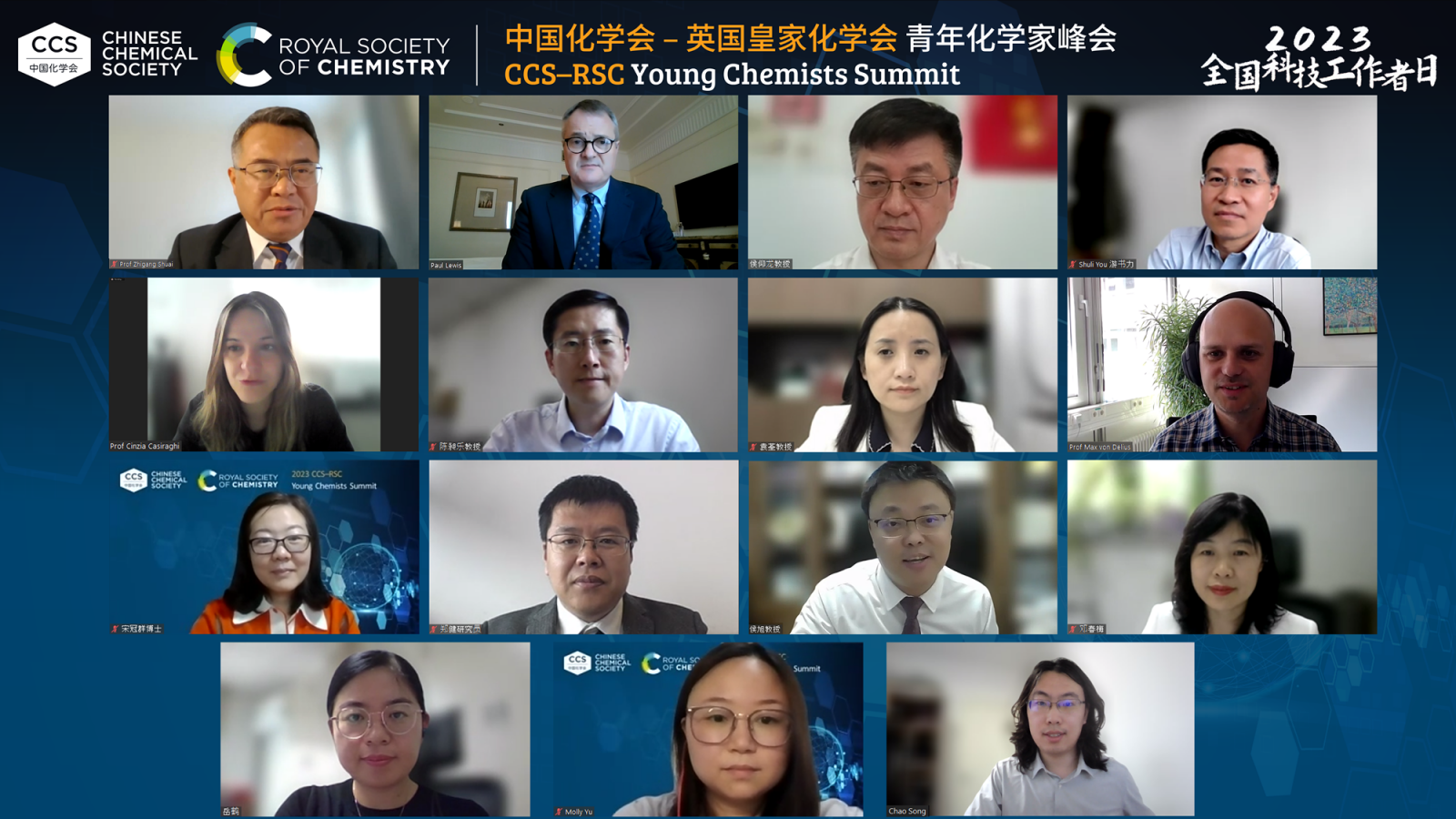 庆祝2023年全国科技工作者日：中国化学会–英国皇家化学会青年化学家峰会在线举行 - 中国化学会